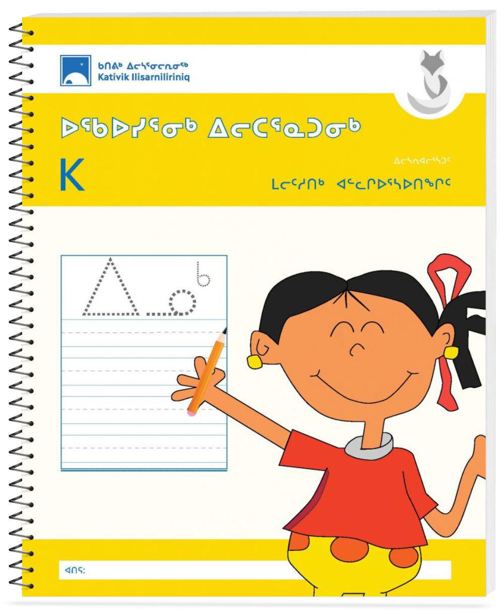 Sight Words Nunavik IcE Sight Words Nunavik IcE